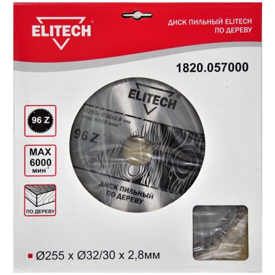 Диск пильный Elitech ф 255мм х32/30 мм х2,8мм, 96 зуб, д\дерева
