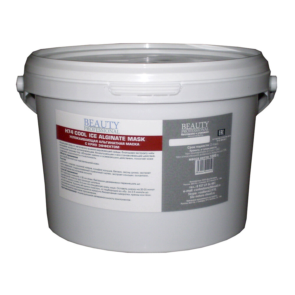 Bio Nature Альгинатная маска для проблемной кожи с криоэффектом