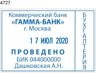 Trodat 4727 Printy 3.0 автоматический датер со свободным полем 60х40мм (черная / Русский / 4)