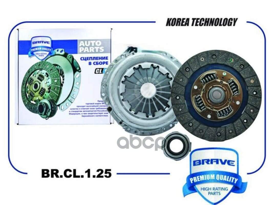 Сцепление в сборе [корзина+диск+выжимной] HONDA CIVIC II 1.8 BRAVE арт. BR. CL.1.25