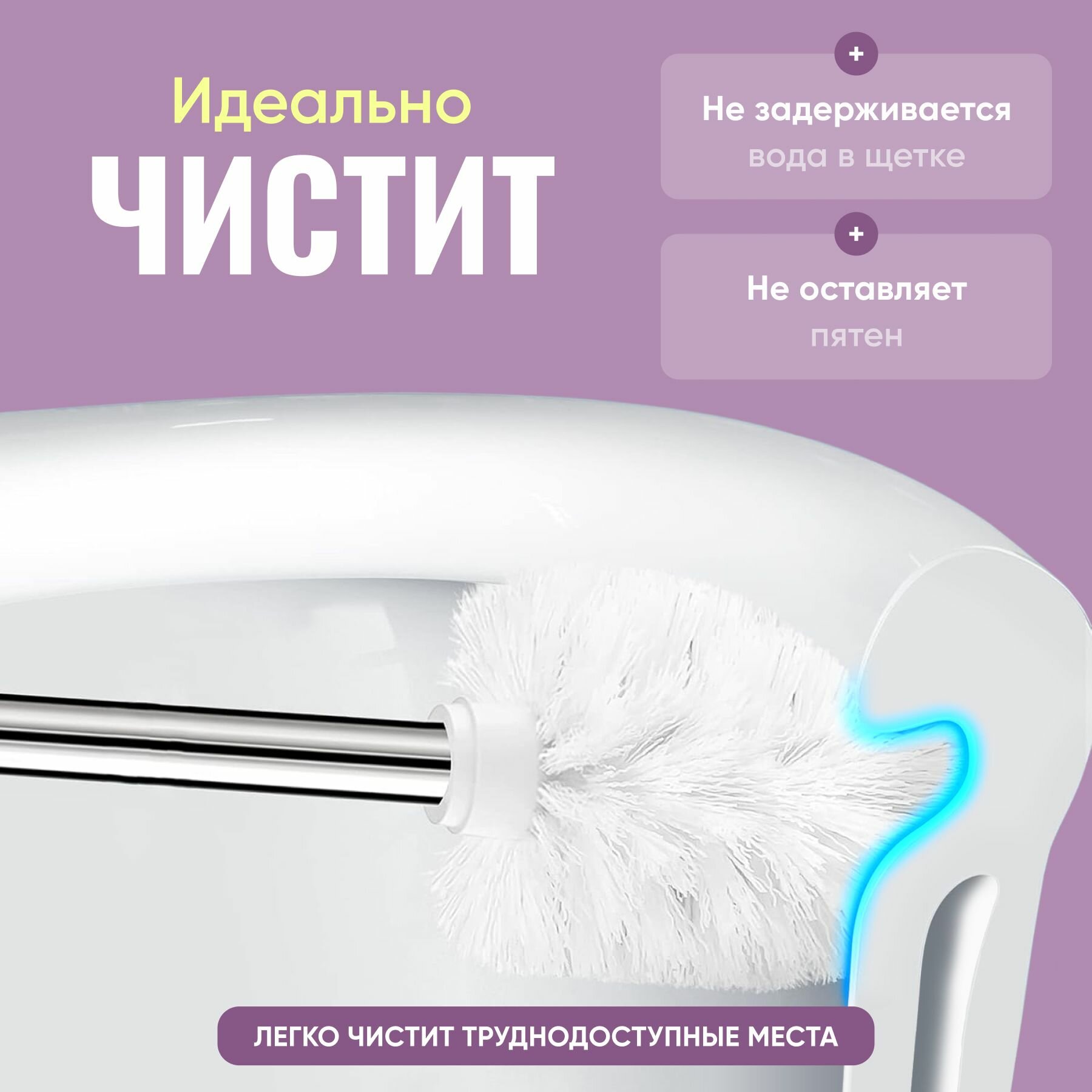Ершик для унитаза — фото 1