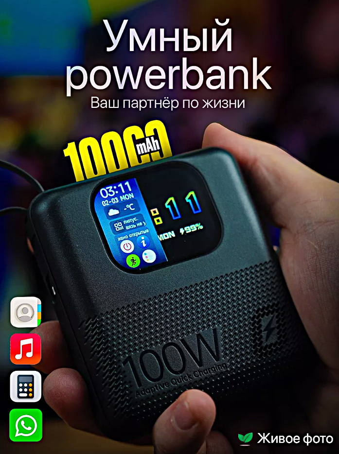Портативный внешний аккумулятор POWER BANK M2 10000 mAh, 3 порта, 3 встроенных зарядных кабеля, Черный