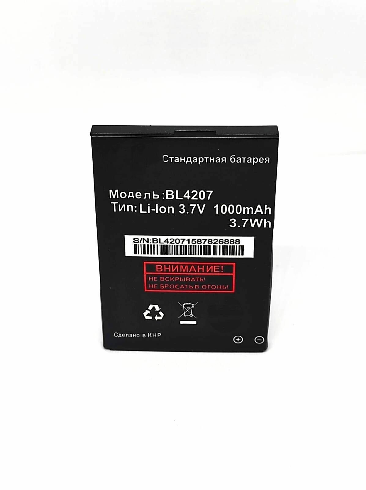 Fly IQ110 BL4207 Аккумуляторная батарея