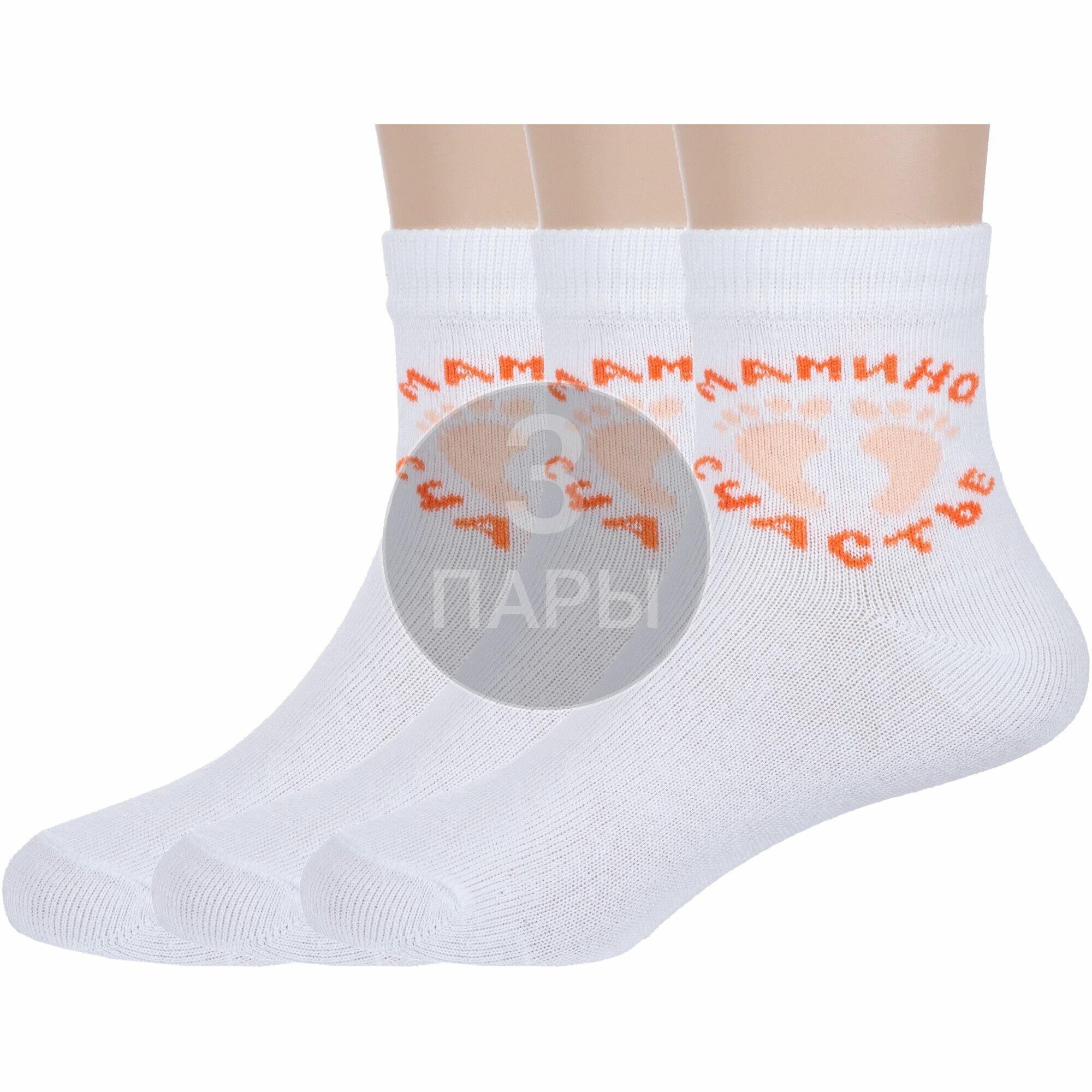 Носки Базовая коллекция