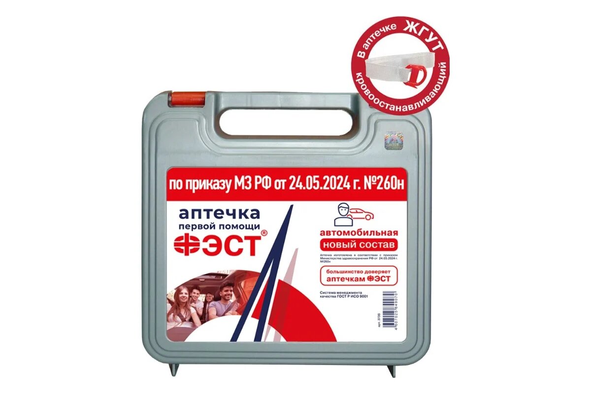 ФЭСТ Аптечка автомобильная для оказания первой помощи набор по приказу №260н 3736
