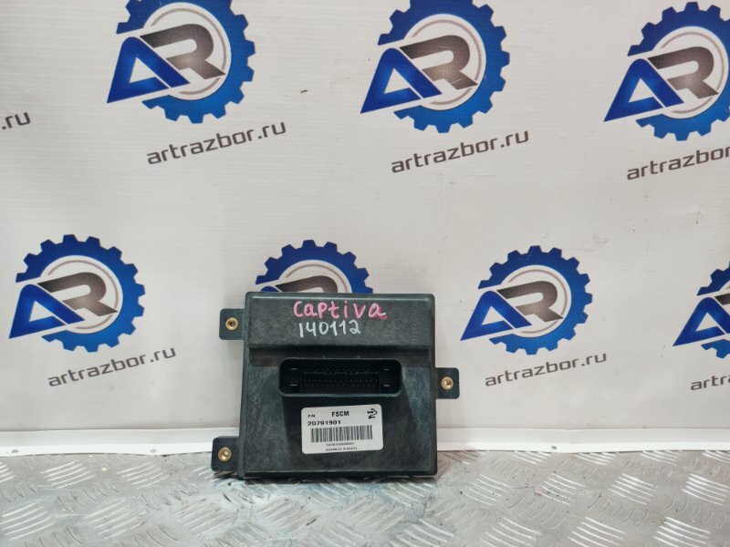 Б/У Блок управления топливным насосом Chevrolet Captiva 1 С140 / Шевроле Каптива 1 С140 2.4 LE5 167Л.С 2012