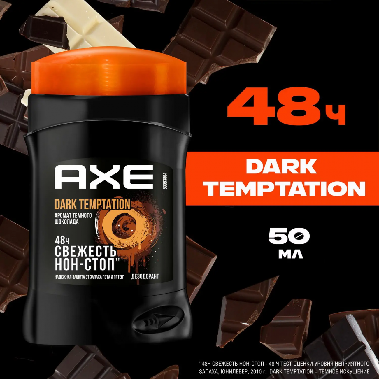 AXE Дезодорант DARK TEMPTATION с ароматом шоколада 50мл 46265517