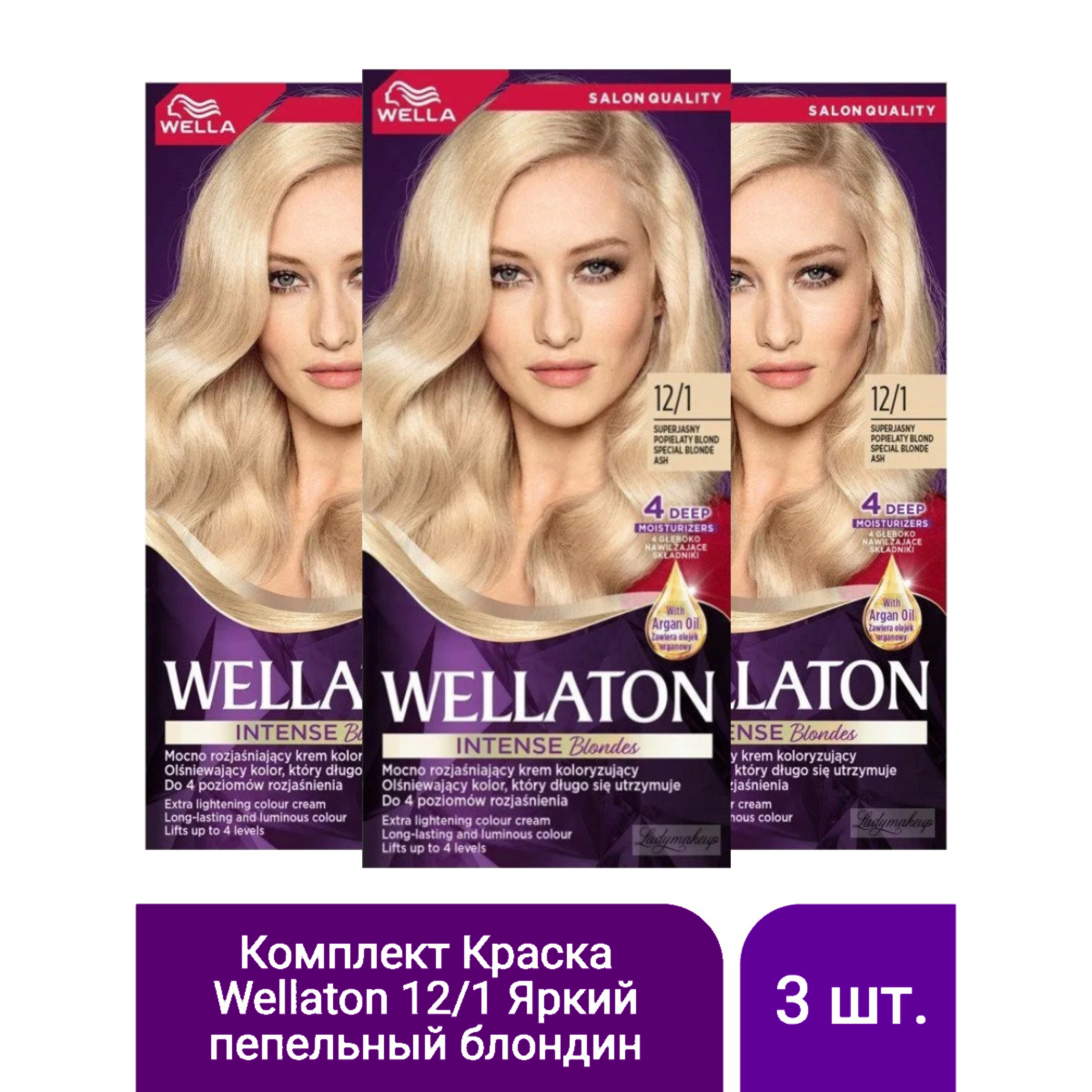 Wellaton стойкая крем-краска для волос, 12/1 Яркий пепельный блондин - 3 шт