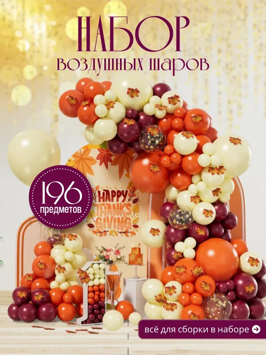 Воздушные шары на День рождения Фотозона