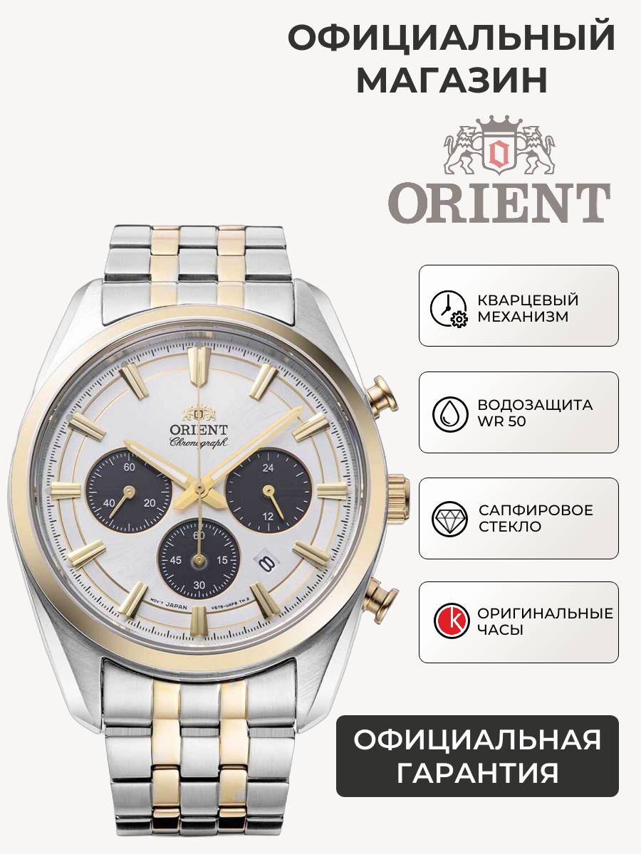 Наручные часы