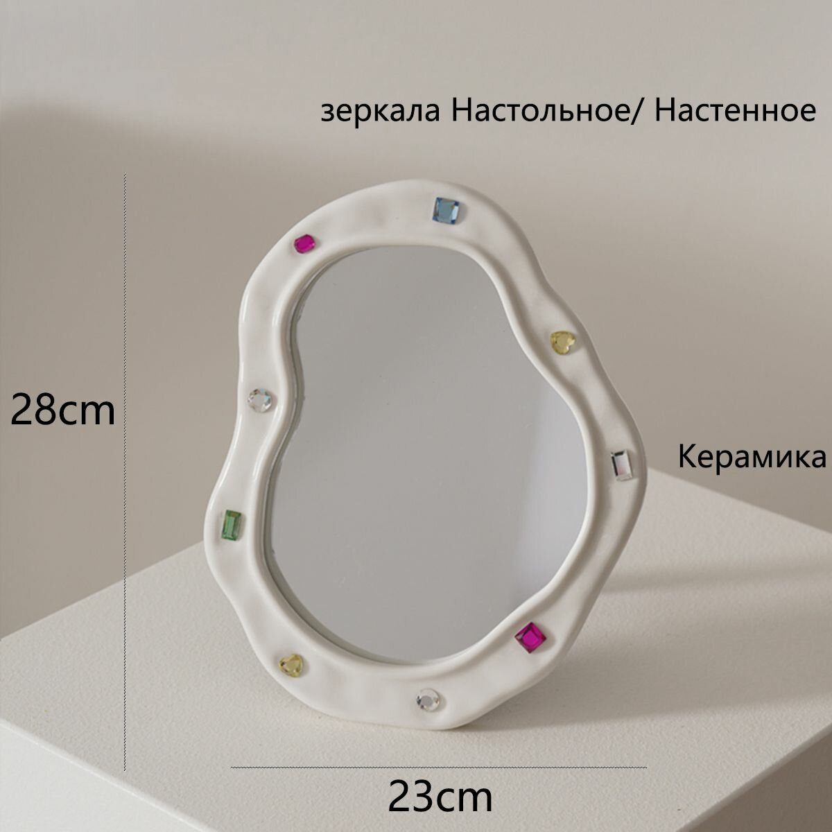 Зеркало для макияжа настольное Стильный, интерьерное декоративное, Ширина 23 cм, Высота 28 см, Керамика корпуса, белый