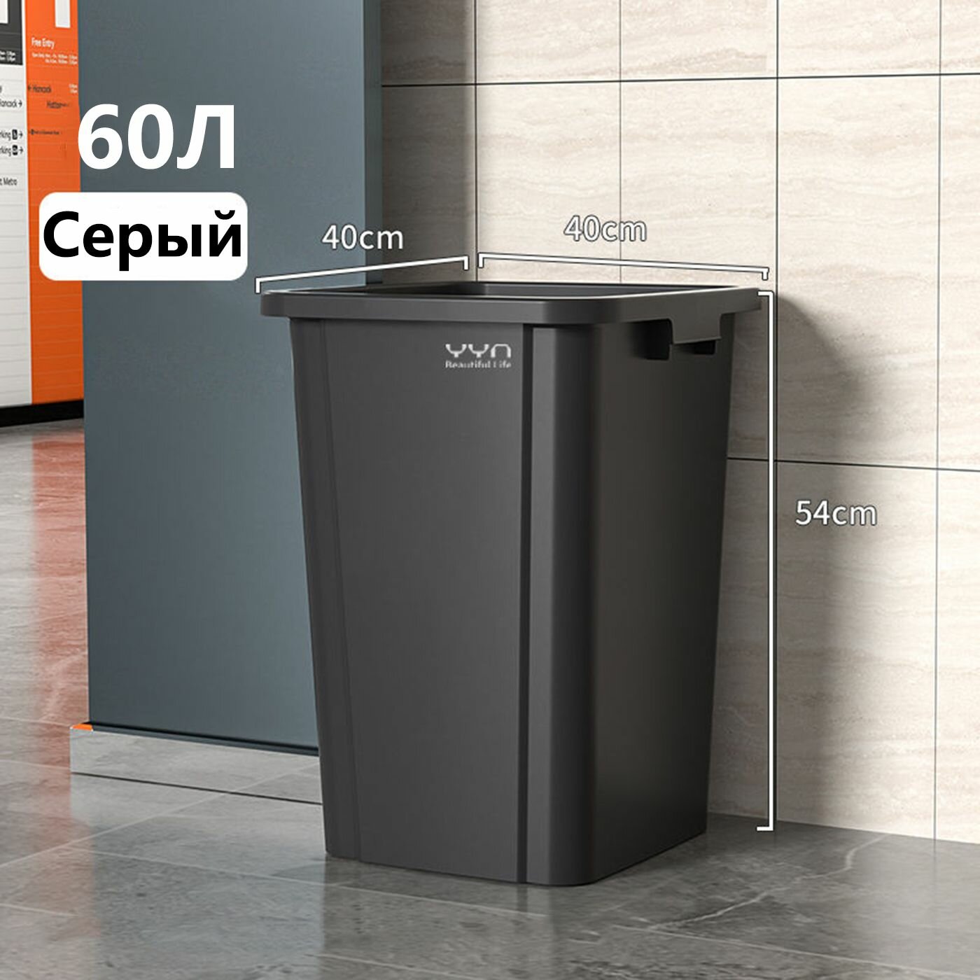 Мусорный бак