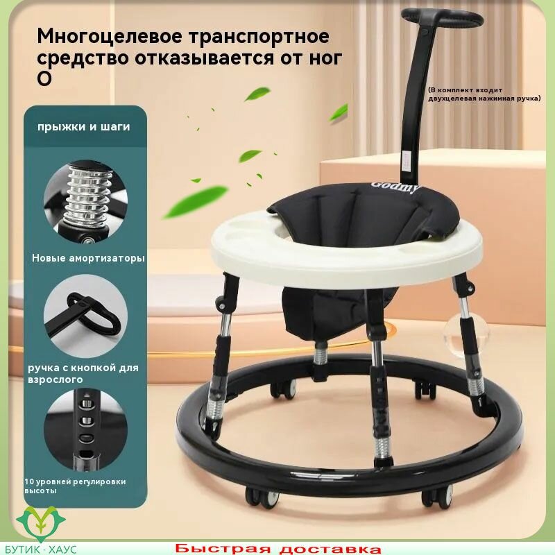 Детские ходунки, модель GD102, с коляской, амортизирующие, регулируемые по высоте в 10 положениях