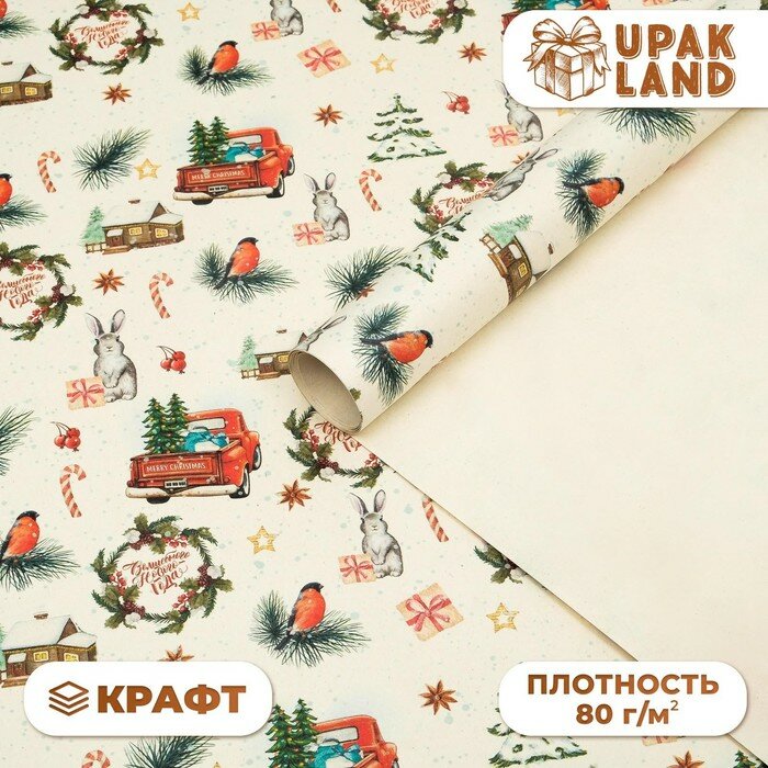 Бумага упаковочная UPAK LAND Новый год. Крафт "Волшебного Нового года!", 70х100 см, 1 лист
