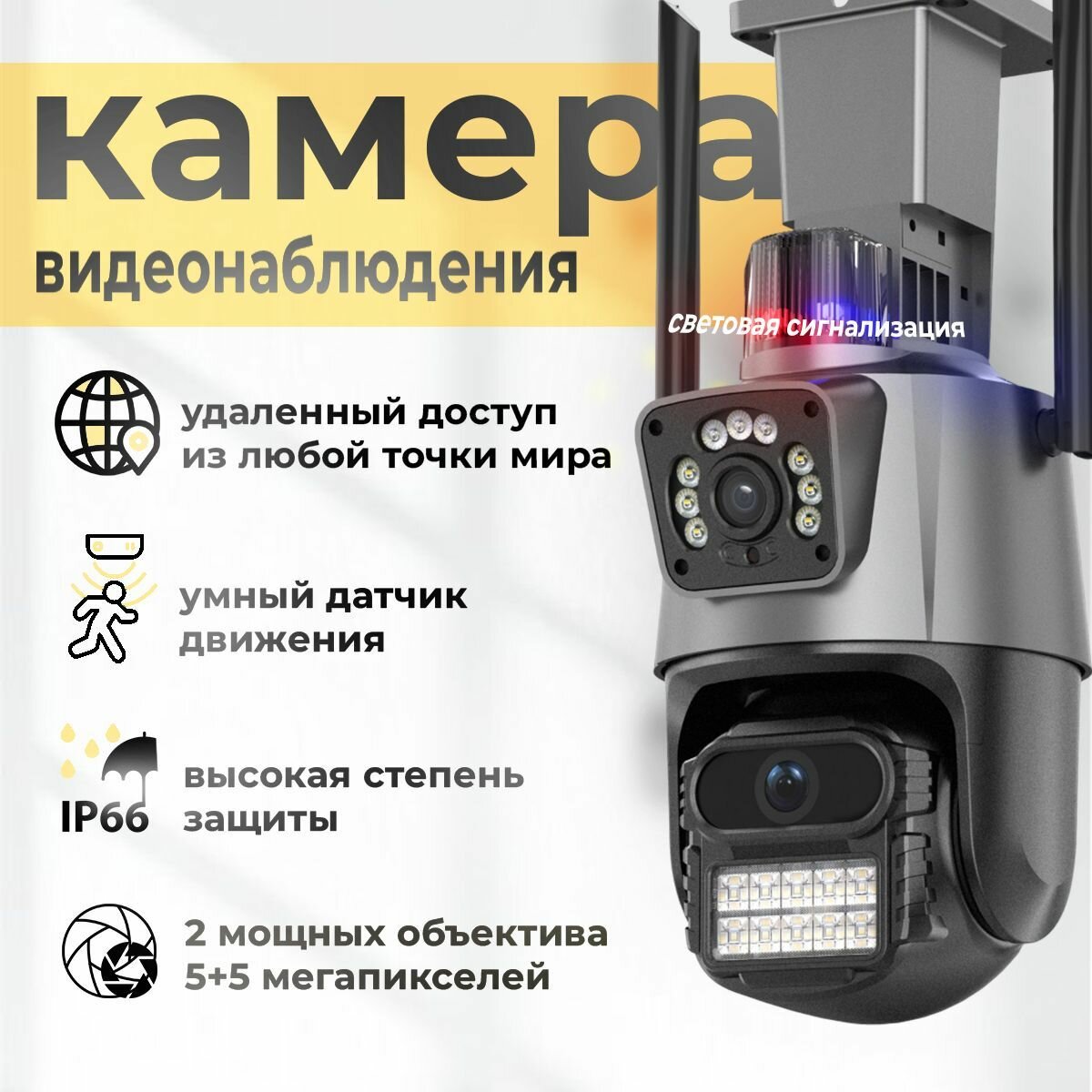 Камера видеонаблюдения с двойным объективом Wi-Fi 10 МП с приложением Icsee