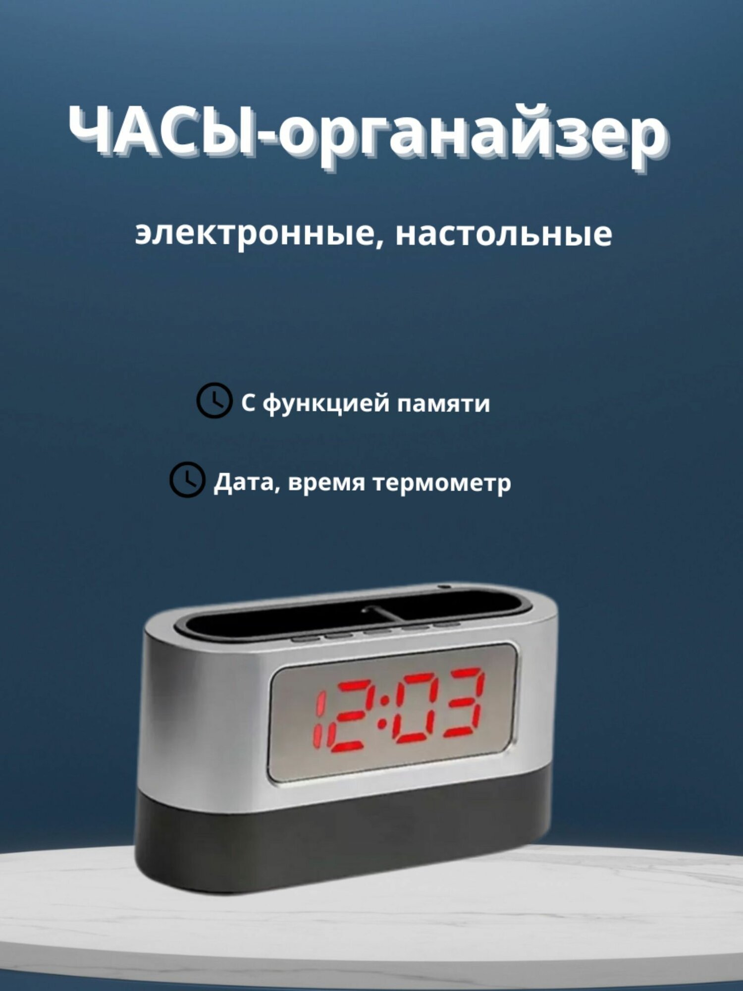 Электронные часы органайзер с функцией памяти серый, красный