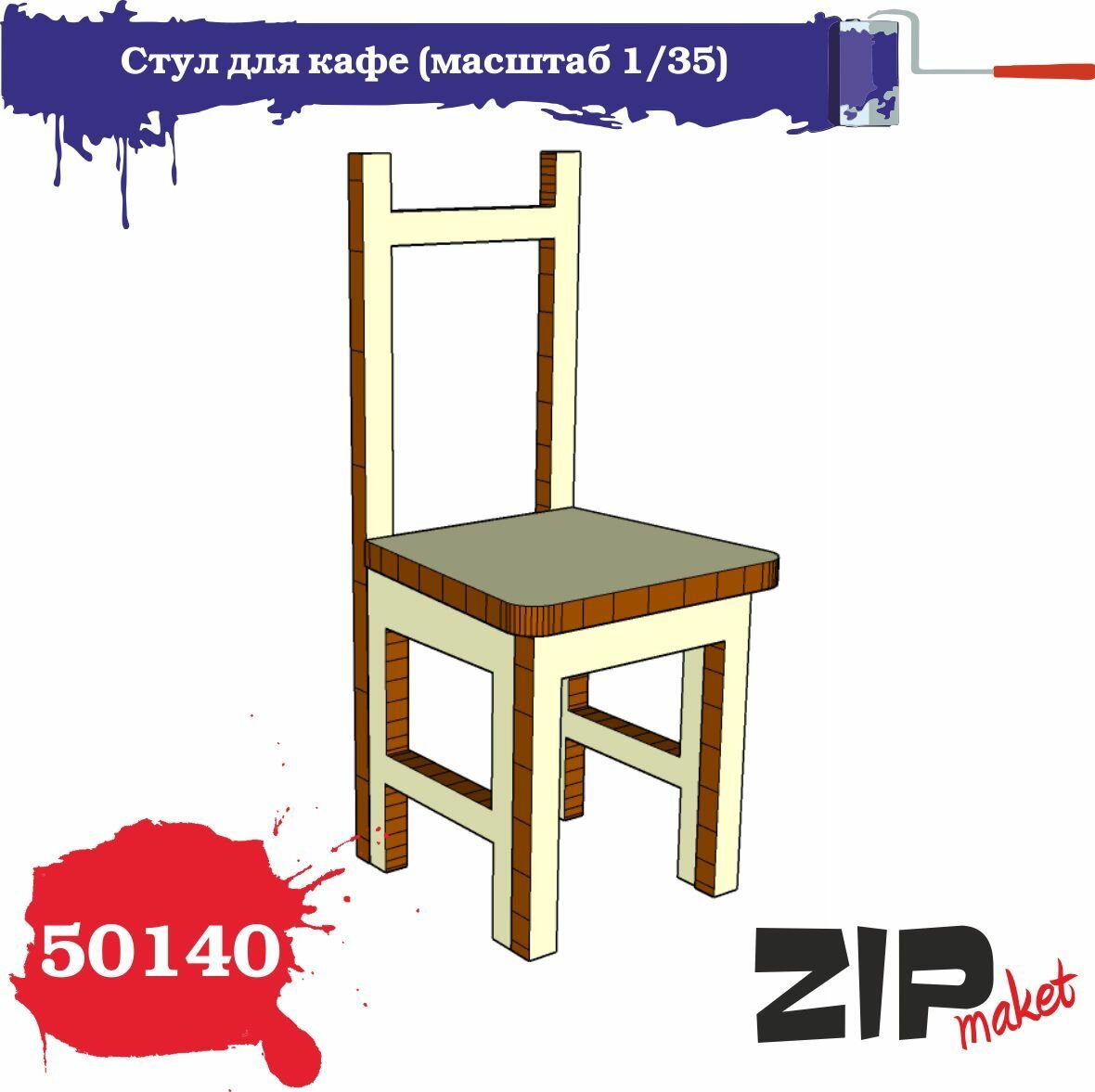 Набор для сборки Стул для кафе (масштаб 1/35)
