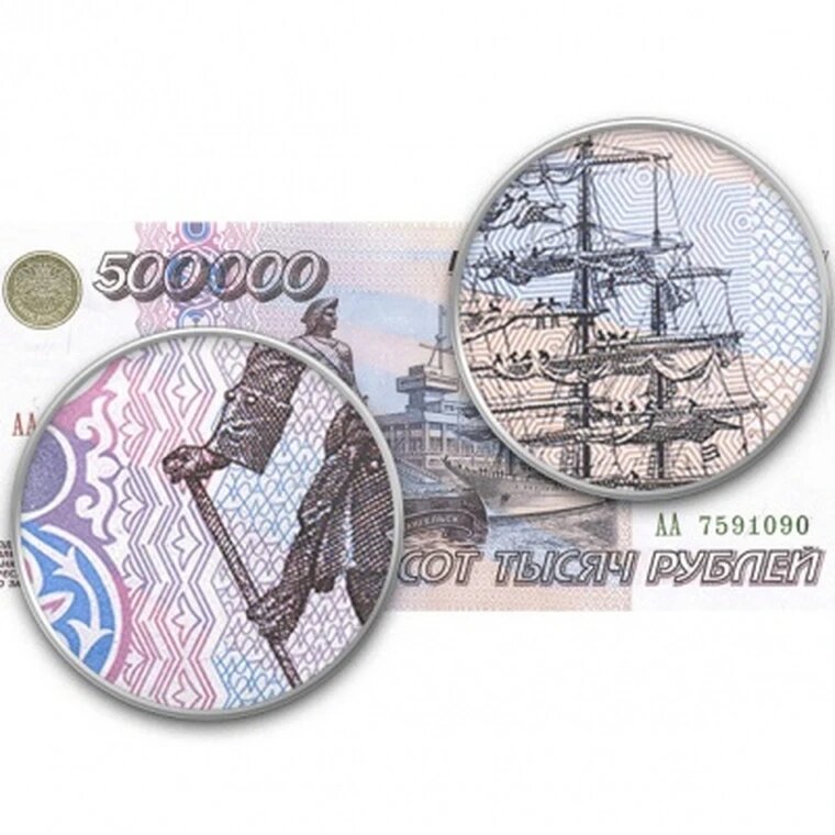 500000 рублей 1995 коллекционная сувенирная копия Билета Банка России, банкноты и купюры редкие коллекционные