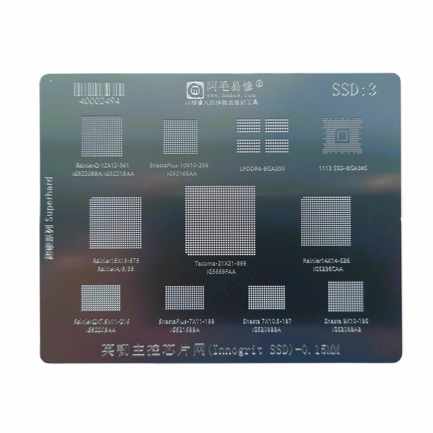 Трафарет BGA IC Amaoe 0,12мм SSD3