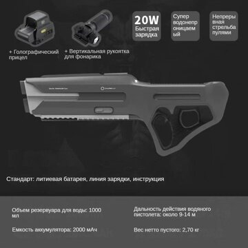 Игрушечное оружие