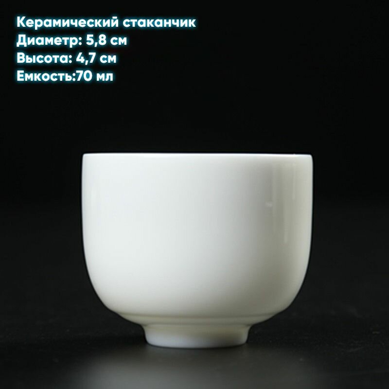 Чашка, 70 мл, 1 шт