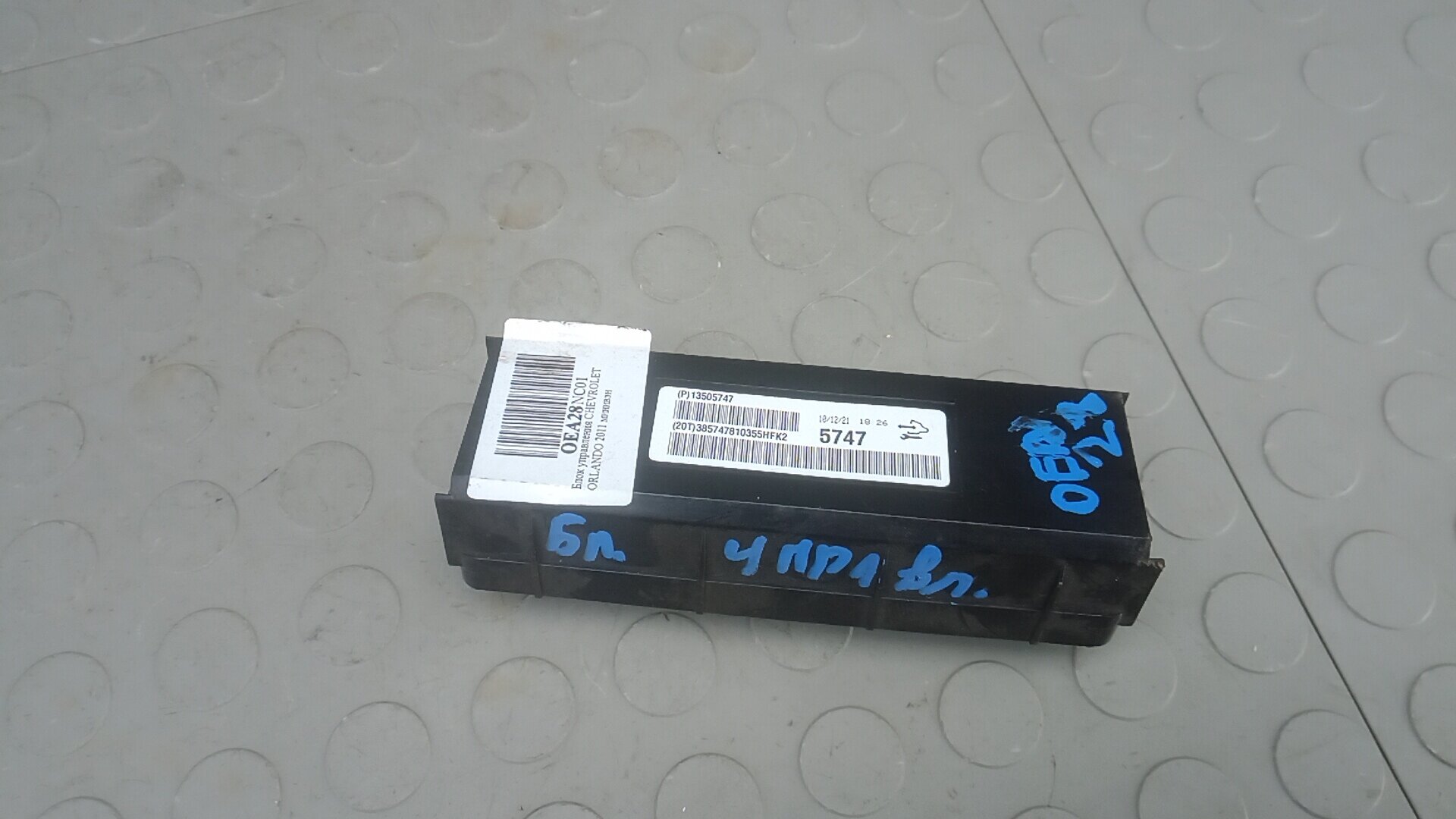 Блок управления CHEVROLET ORLANDO, Номер 13505747