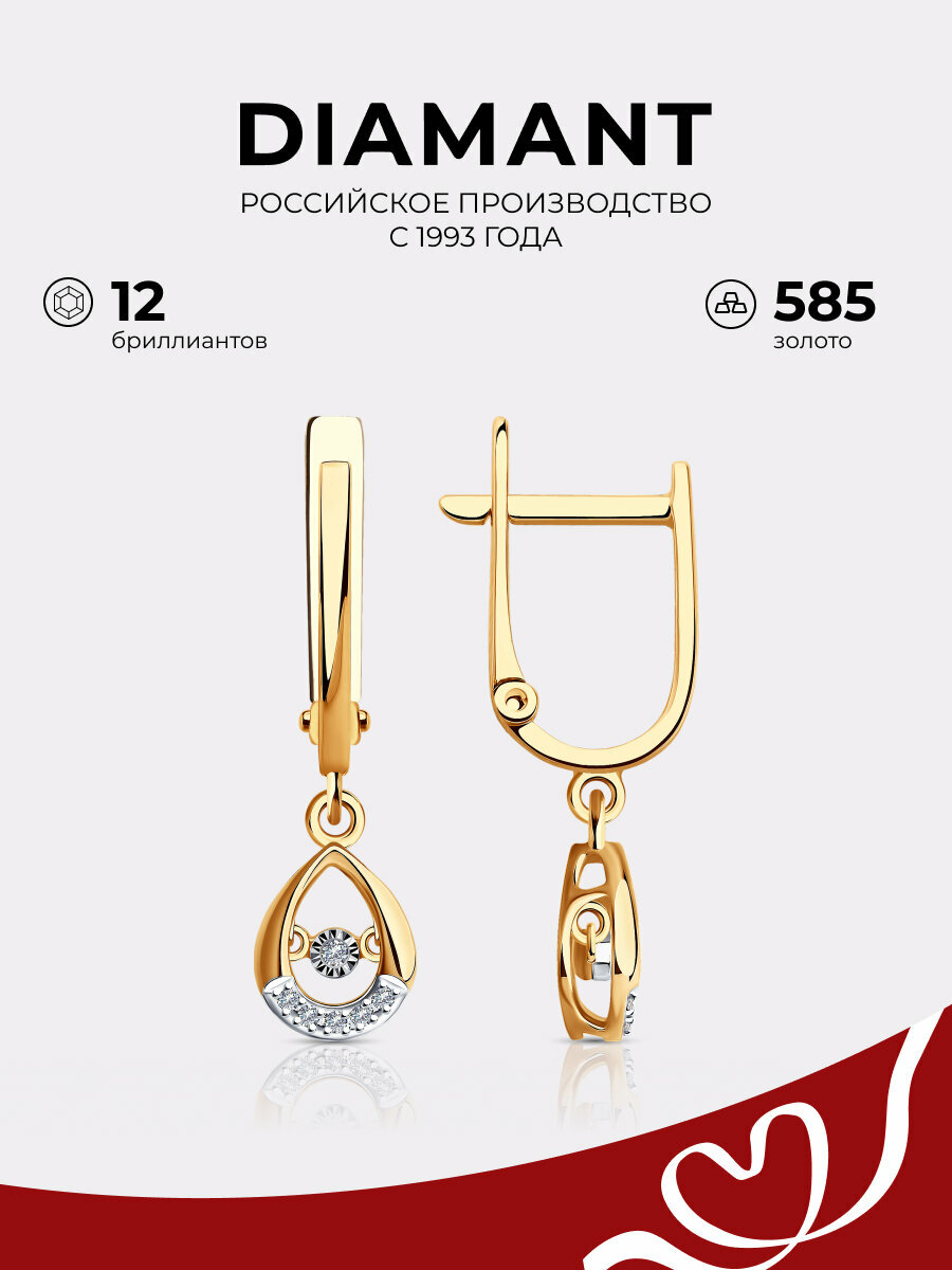 Серьги с подвесками, красное золото, 585 проба, бриллиант