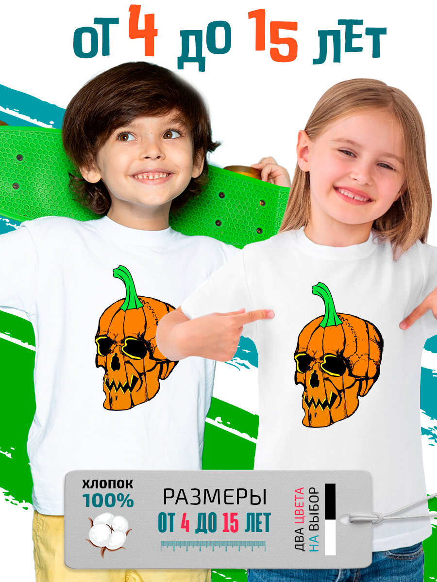 Футболка детская Хэллоуин Halloween