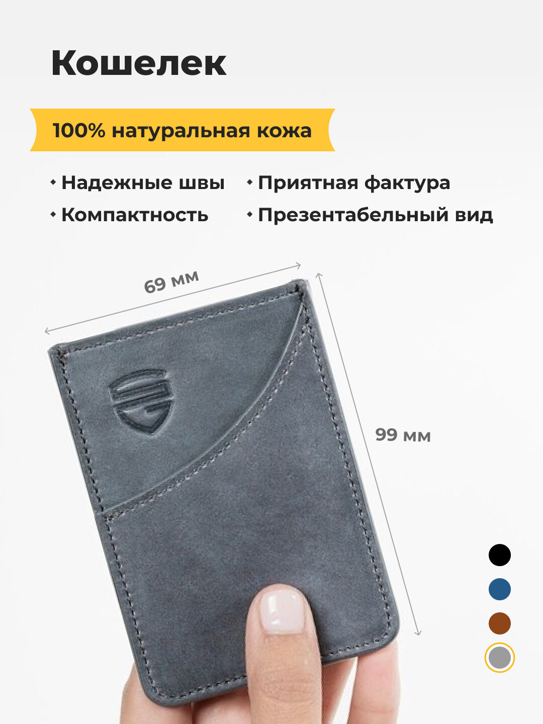 Кошелек Stoneguard, stone
