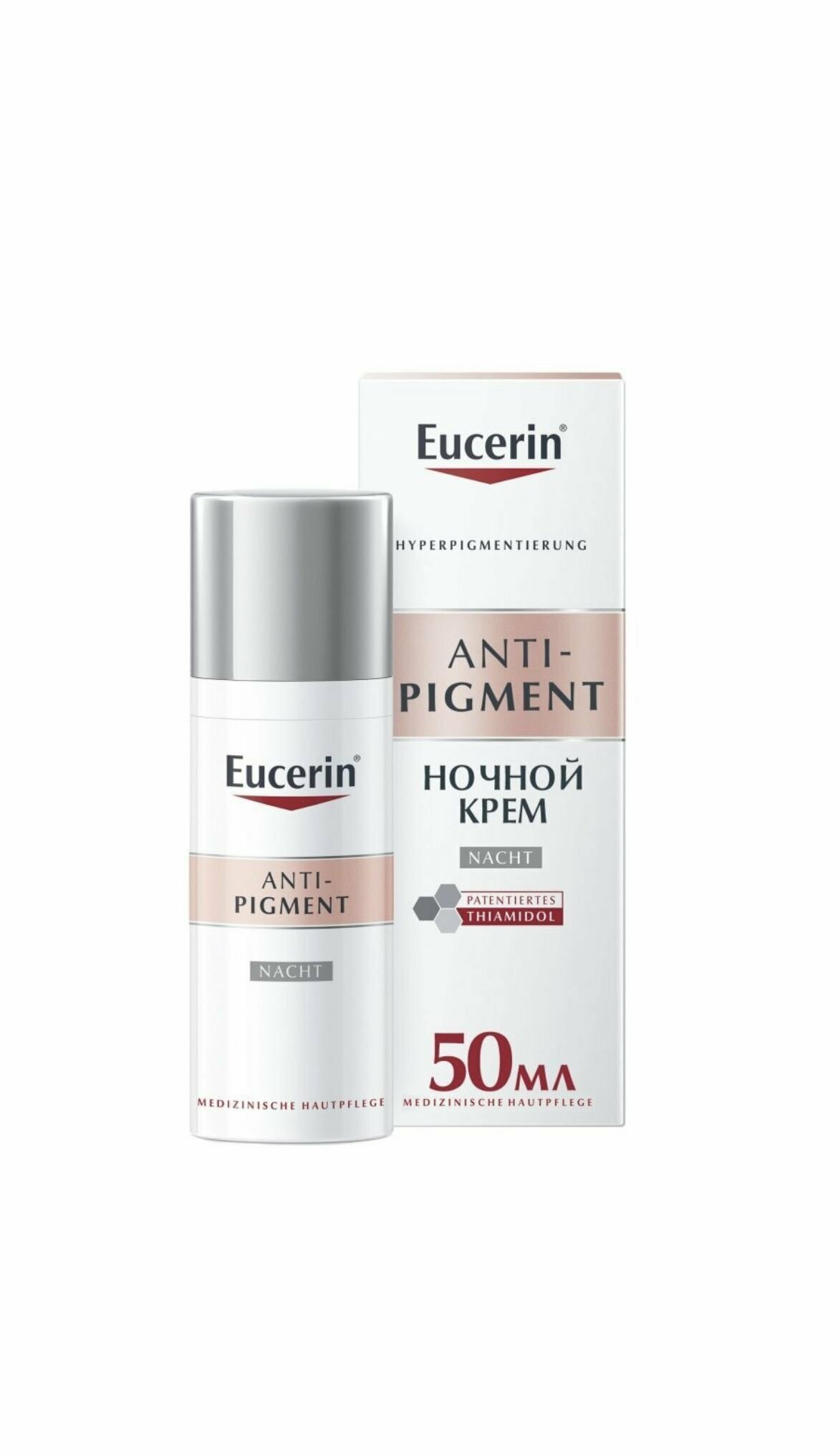 Крем для лица Eucerin Anti-Pigment ночной против пигментации 50 мл