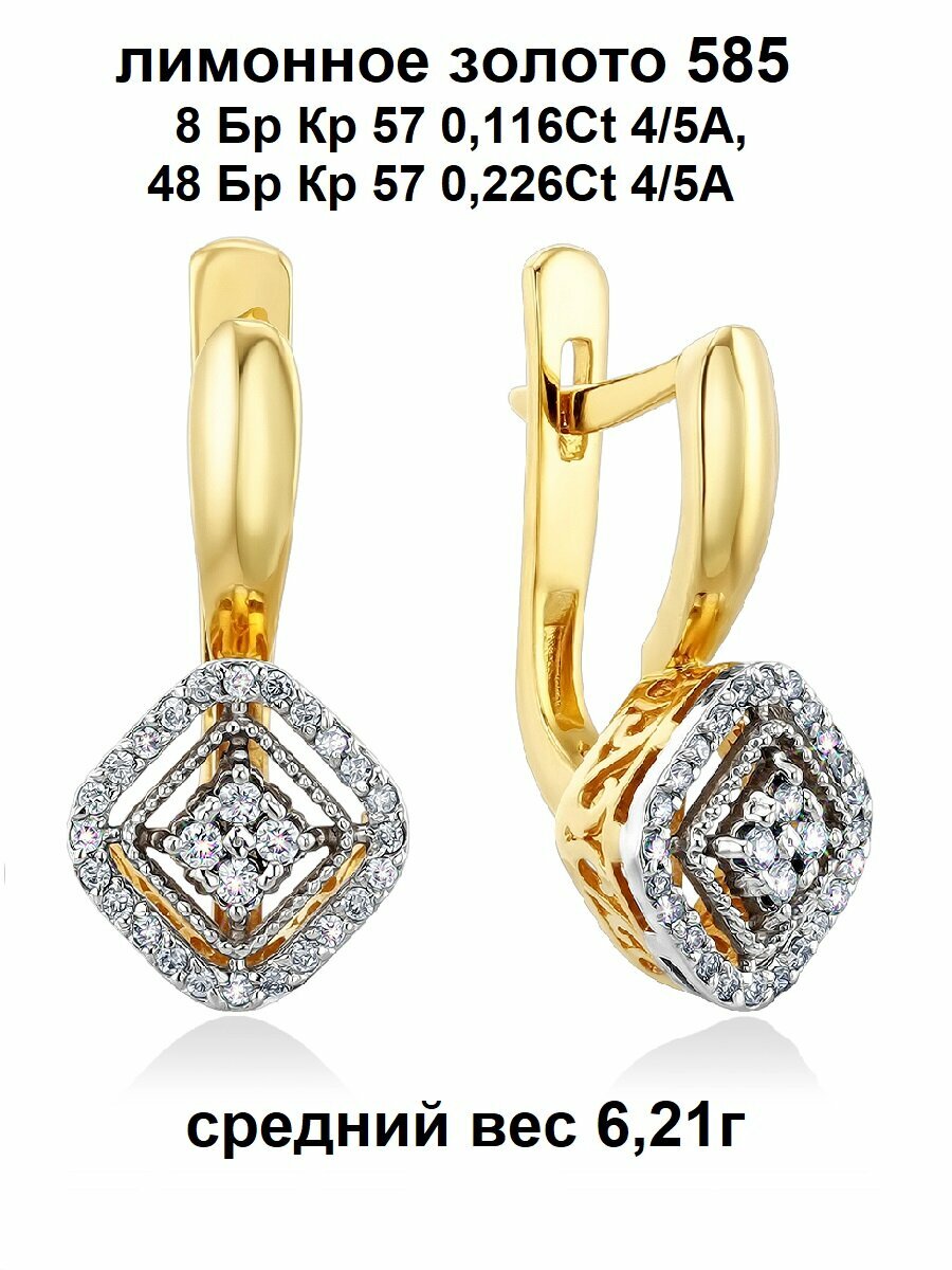Серьги, желтое золото, 585 проба, бриллиант