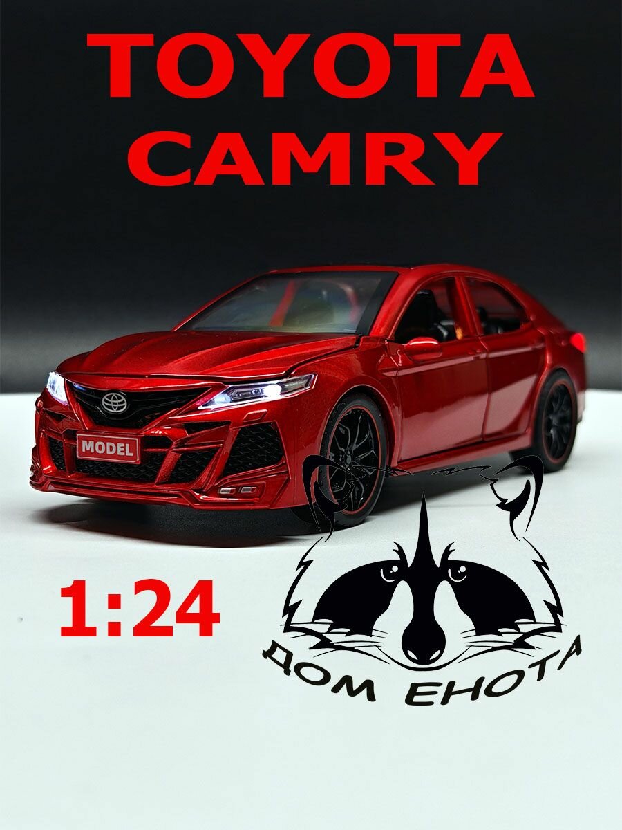 Машинка Toyota Camry. Металлическая модель машина Тойота Камри красный 20см. Инерционная игрушка 1:24