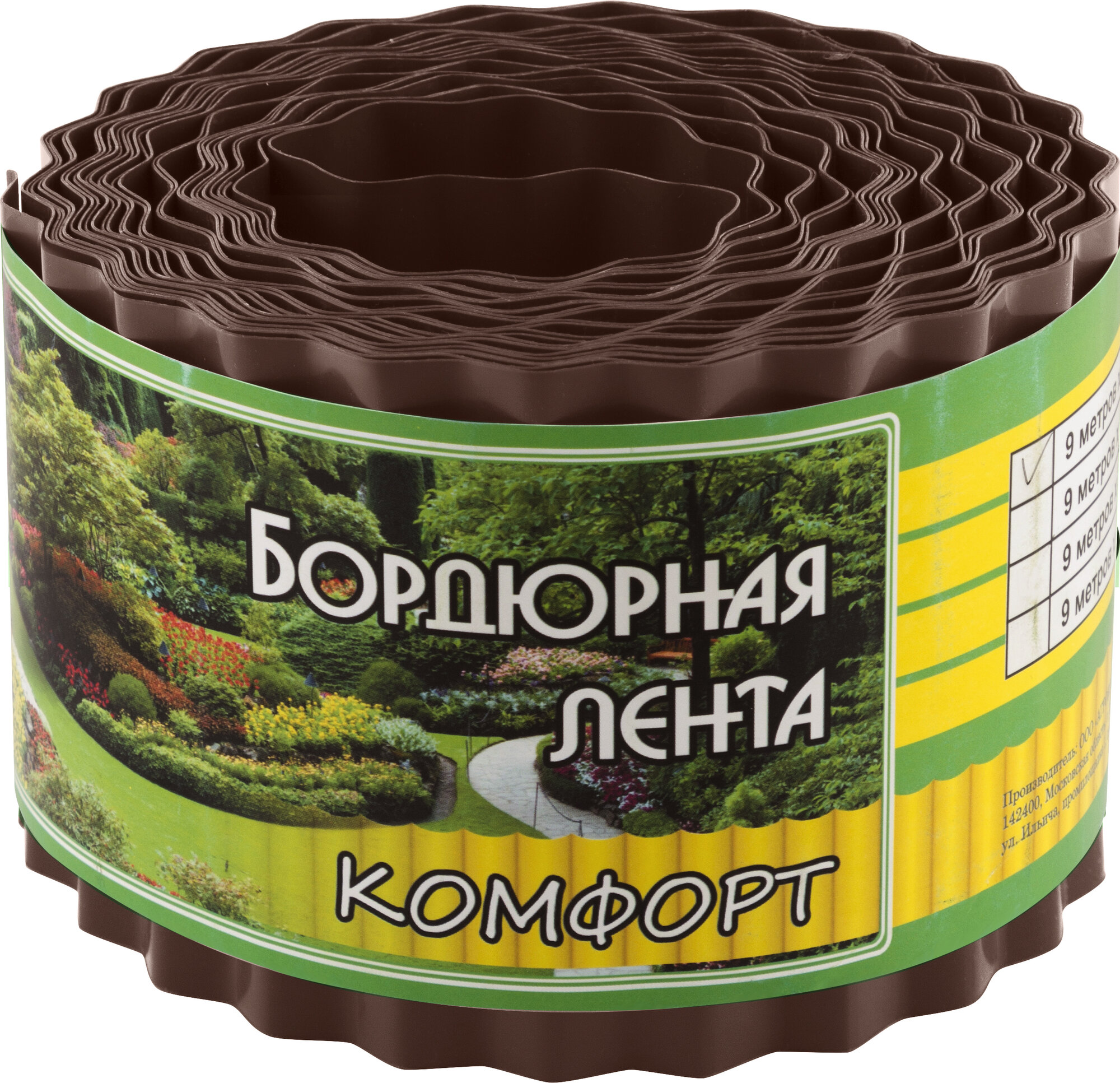 Бордюрная лента садовая (для дачи, для клумбы, для грядок) "Комфорт", цвет: коричневый, длина: 9 м, высота: 10 см