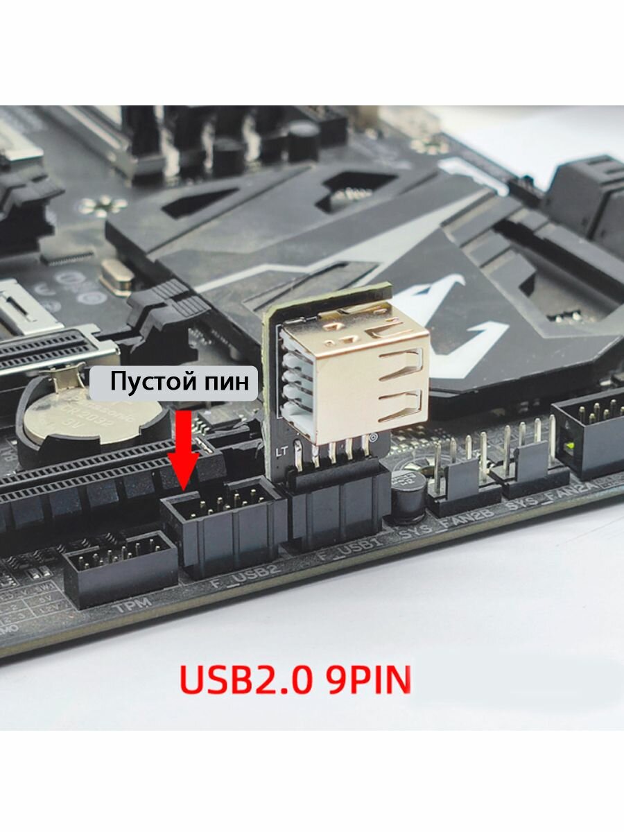 Переходник USB 2.0 9pin - USB type A два вправо