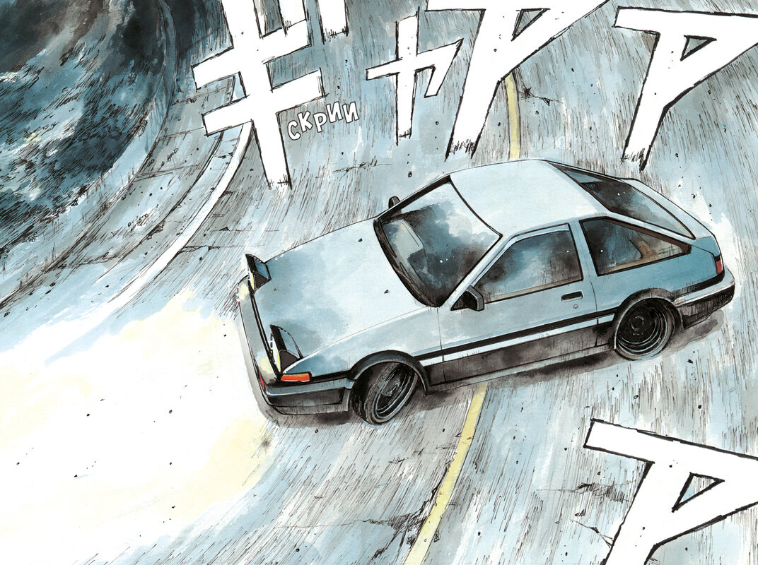 Манга Инициал Ди. Initial D. Том 1 — фото 1