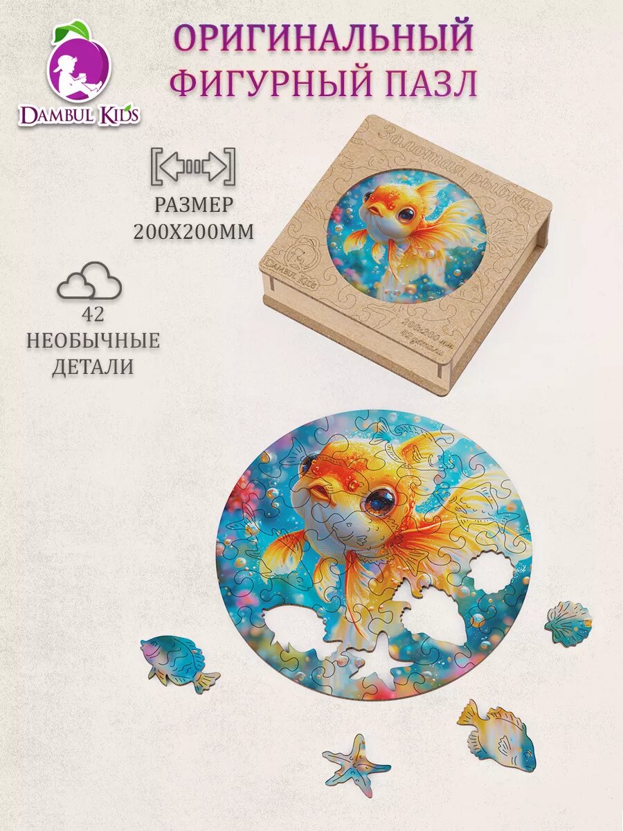 Пазлы деревянные для детей развивающие игрушки животные