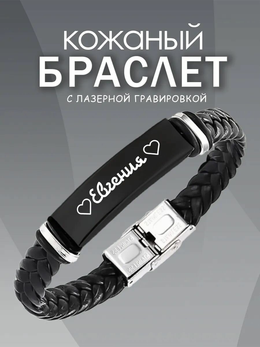 Браслет, металл