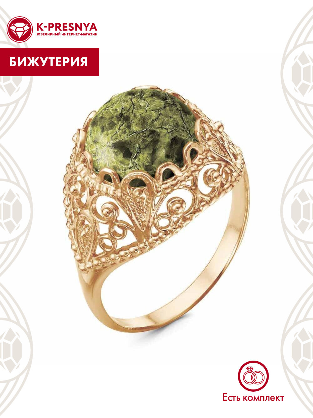 Кольцо, змеевик