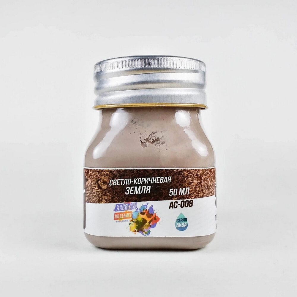Акриловая смесь Светло-коричневая русская земля мелкозернистая 50 мл Хася Моделист АС008