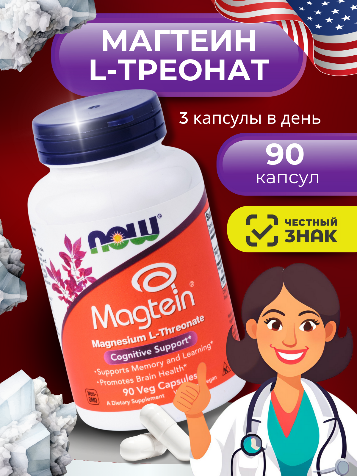 Магний, Л-треонат магния, 90 растительных капсул Нау, крепкие нервы, здоровый сон