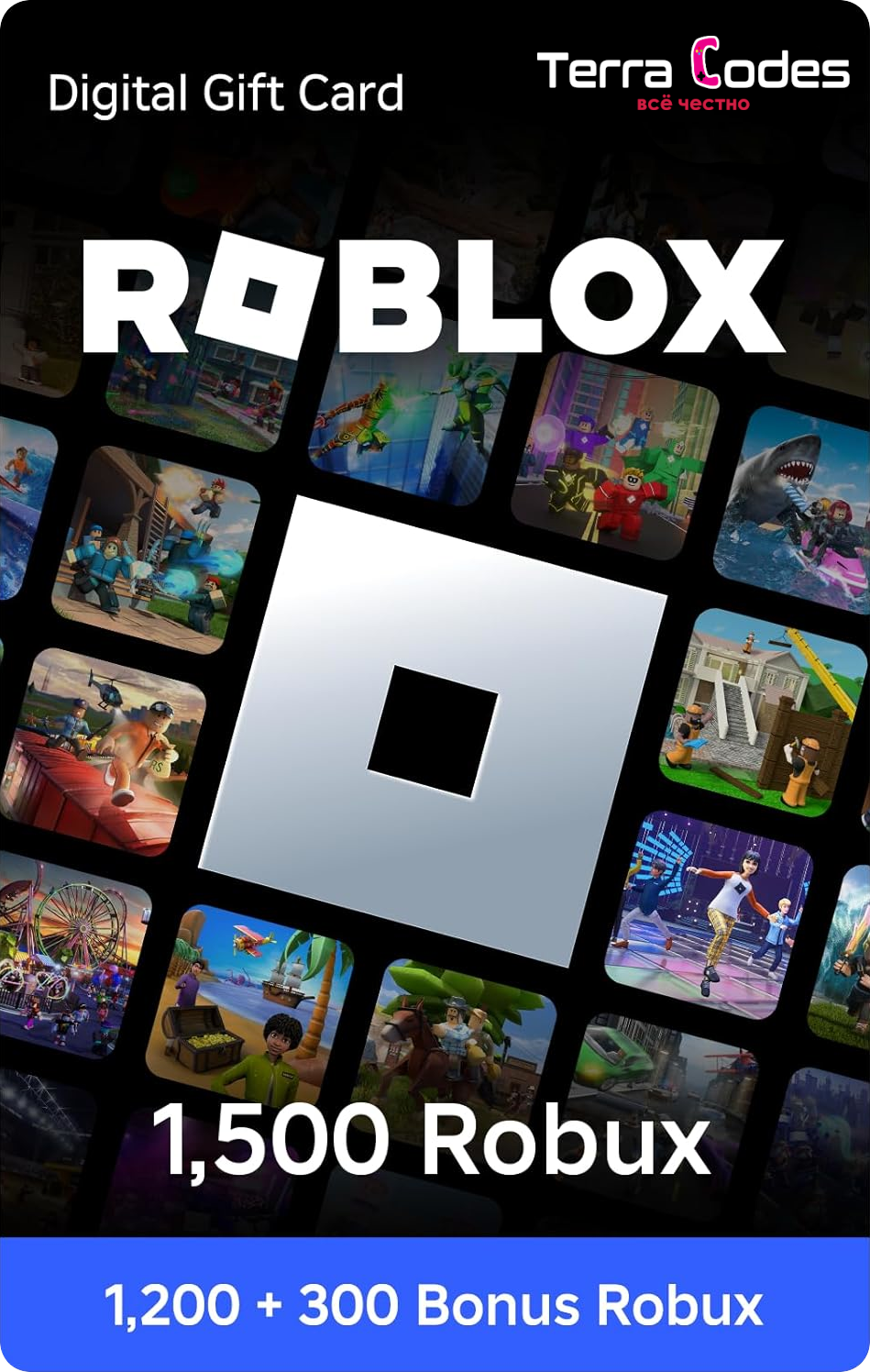 1500 робуксов / 1500 Robux / Цифровой код / Мгновенная отправка кода / Любой регион