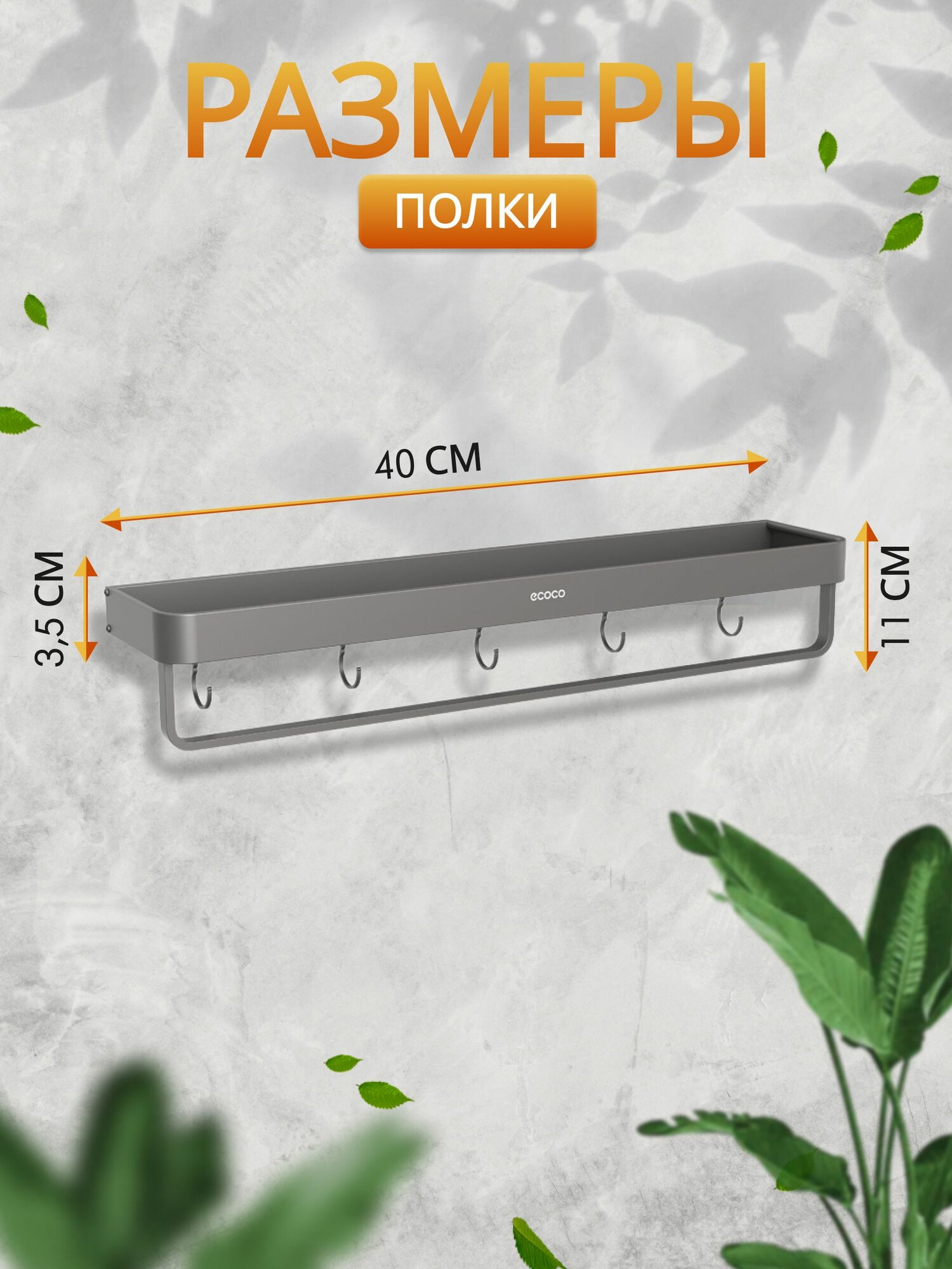 Полка — фото 1