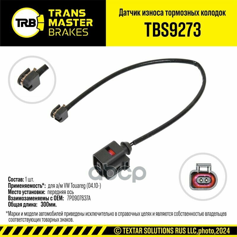 Transmaster Датчик износа тормозных колодок (7P0907637A) TRANSMASTER арт. tbs9273