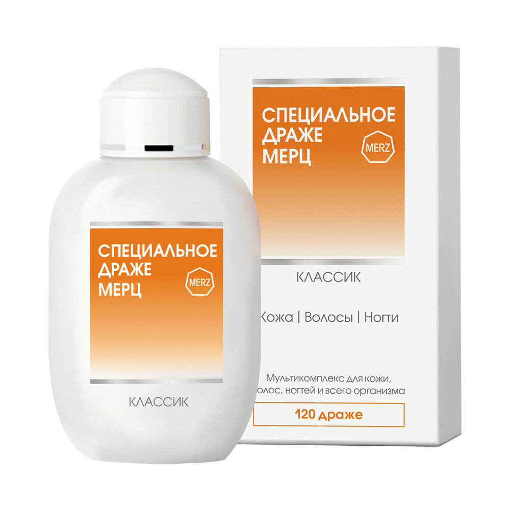 Специальное драже "Мерц", для кожи, волос, ногтей, антиоксидантное, Германия