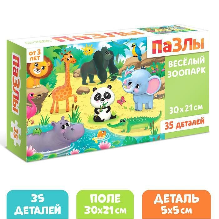 Пазлы Puzzle Time "Веселый зоопарк" 35 элементов