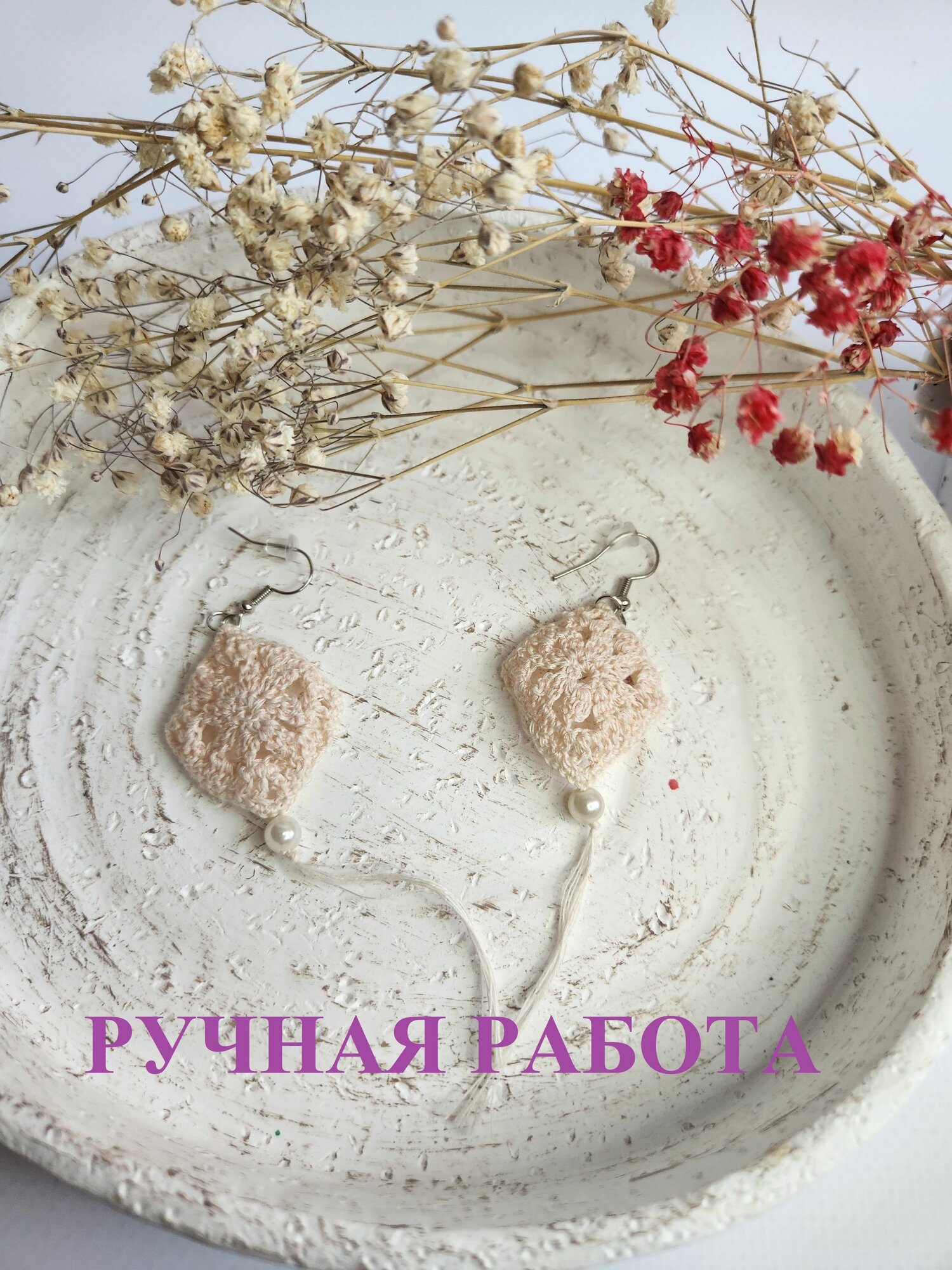 Серьги
