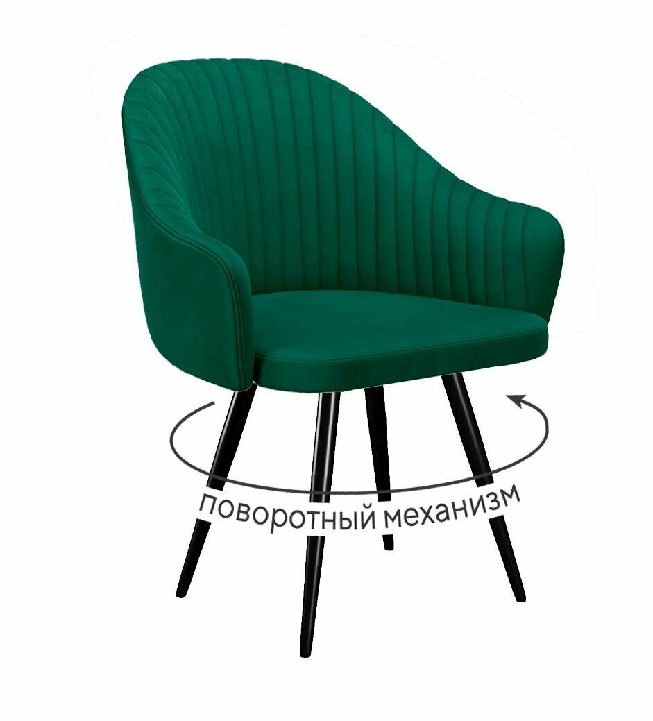 Стул для дома DikLine 439 поворотный, K13 изумруд, ножки черные