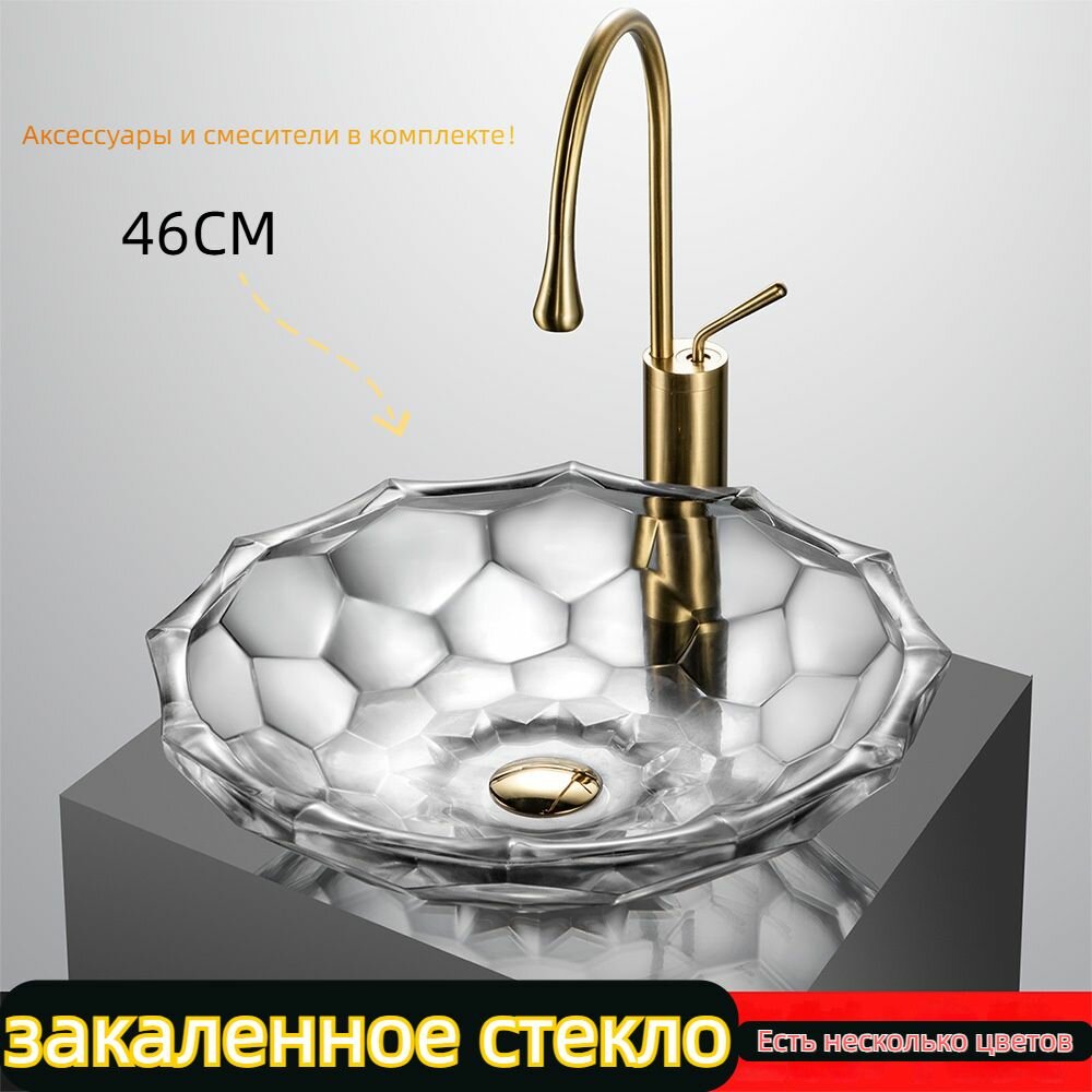 Накладная раковина из закаленного стекла для ванной , накладная мойка неправильной формы