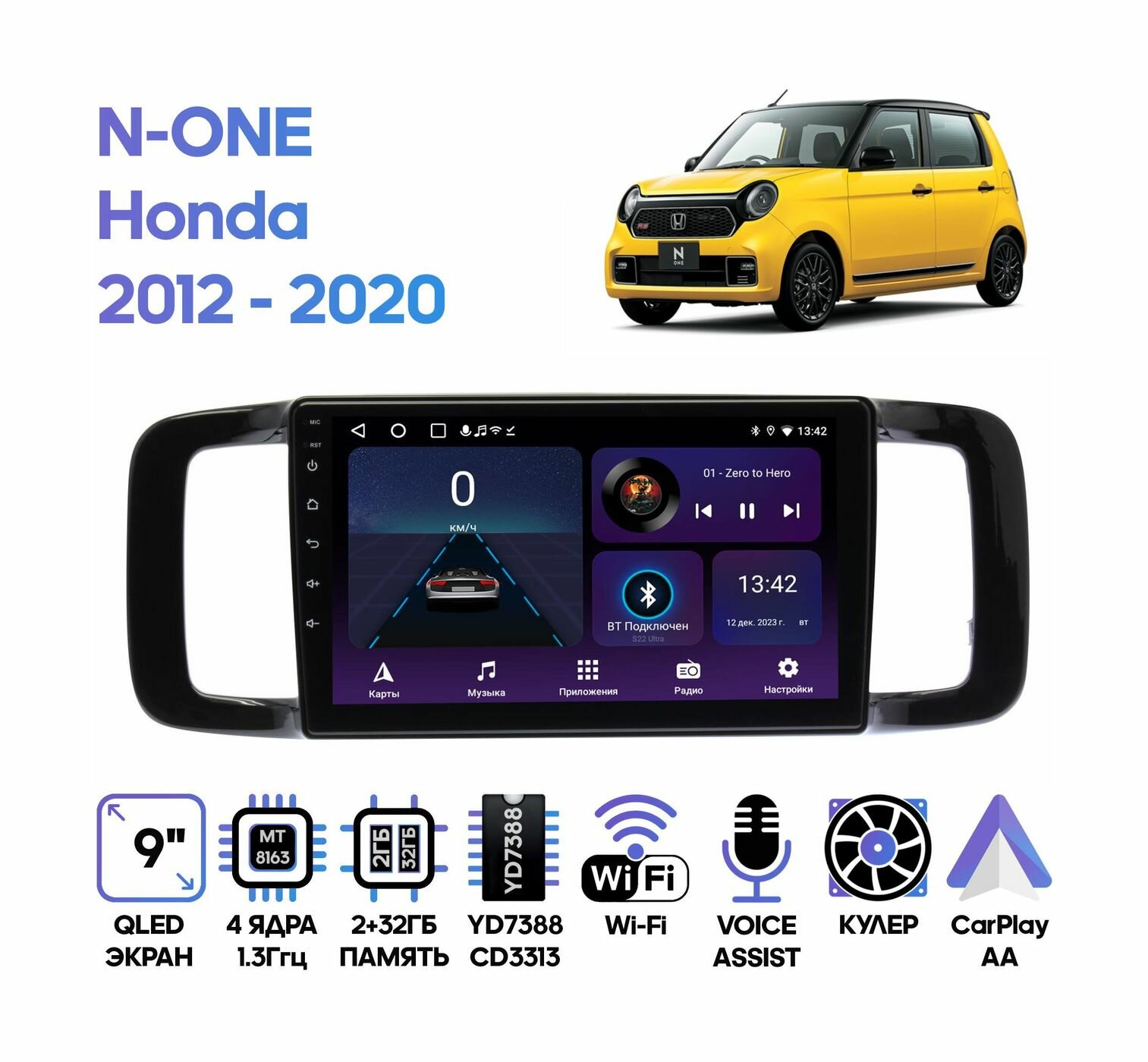 Штатная магнитола Wide Media для Honda N-ONE 2012 - 2020 / Android 9, 9 дюймов, WiFi, 2/32GB, 4 ядра