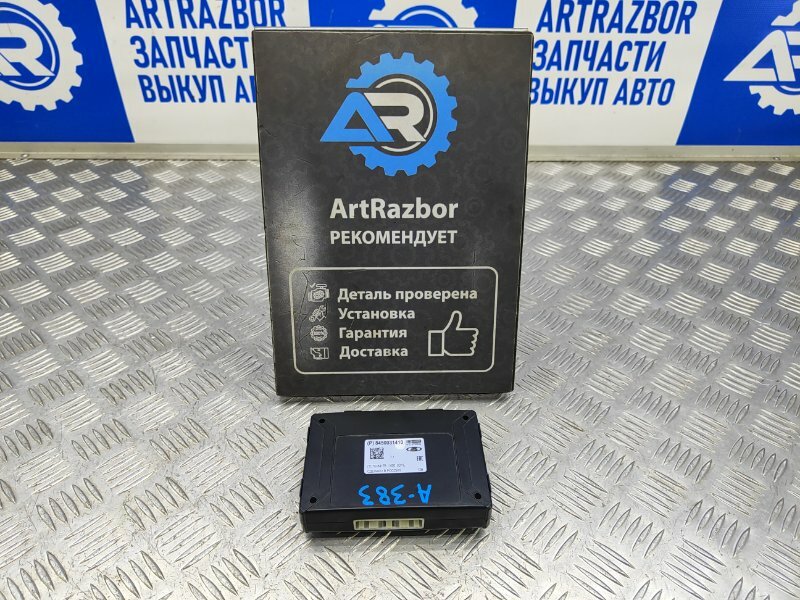 Б/У Блок электронный LADA Веста / Лада Веста 1.6 21129 106 Л.С. универсал 2020